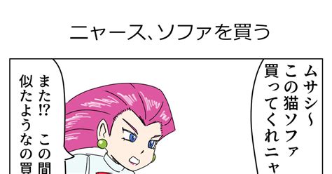 ポケモン ニャースの漫画 びっくりムーンのマンガ ニャース ムサシアニポケ 漫画 Pixiv