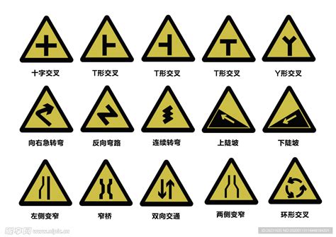 交通警告标识设计图公共标识标志标志图标设计图库昵图网