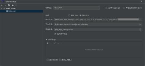 Windows Phpstorm,php内置服务器设置环境变量 琳飞 Windows Phpstorm,php内置服务器设置环境变量 琳飞