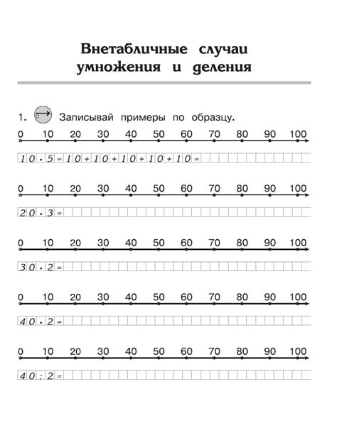Большая книга заданий по математике 1 4 классы Скачать и распечатать бесплатно