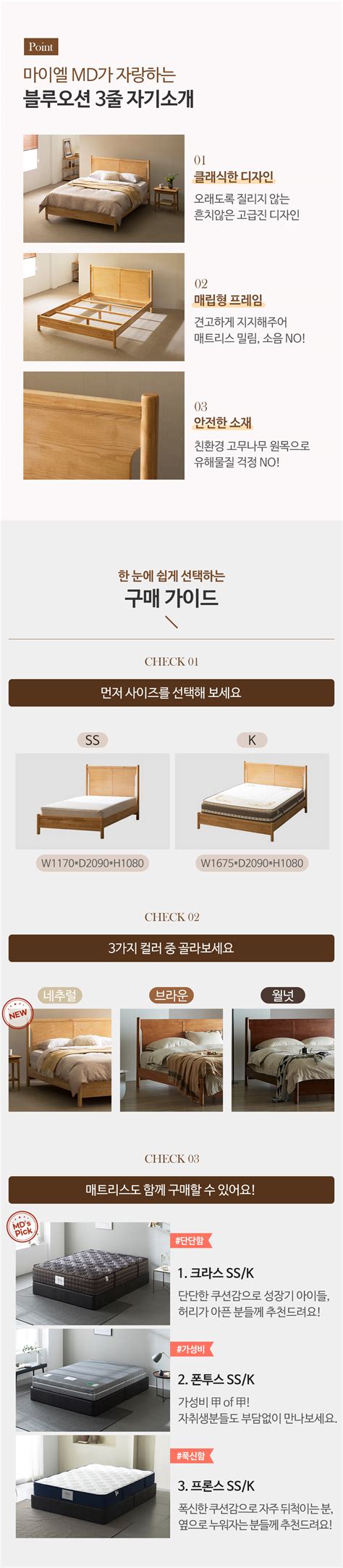 블루오션 원목 침대 프레임 슈퍼싱글 Ss 3colors 한샘몰