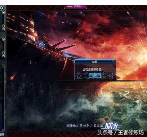 Dnf 有種打團在跨一要趁早，不然你連一條線都擠不進去 每日頭條