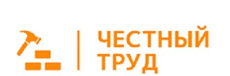 Услуги Разнорабочих Честный труд 2025 ВКонтакте