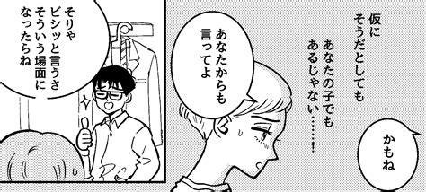 ＜怒鳴る義父・マネる夫＞まるで義父！怒りの沸点が低めな夫「オモチャ全部すてるぞ」【第2話まんが】 ママスタセレクト