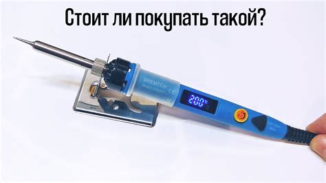 Обзор паяльника с регулировкой температуры. - YouTube