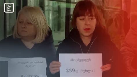 აქცია გენერალურ პროკურატურასთან Youtube