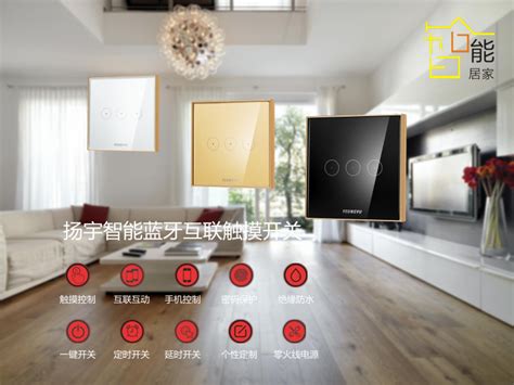 智能家居vs传统家居，碾压完胜！