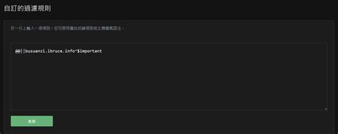 在 Windows 上安裝 AdGuard Home 並用於路由器 超簡單教學 和泉小角落