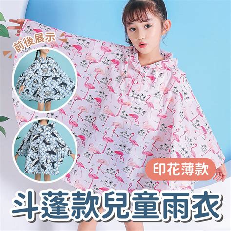 【預購】印花薄款斗蓬款兒童雨衣 輕便雨衣 短版雨衣 兒童薄款雨衣 斗篷雨衣 連身雨衣 寬鬆雨衣 有品味youpinway X Lohoy：小米