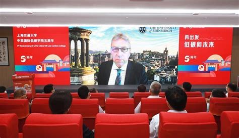 The 5th Anniversary Of The Sjtu China Uk Low Carbon College And The 15th Pujiang Innovation