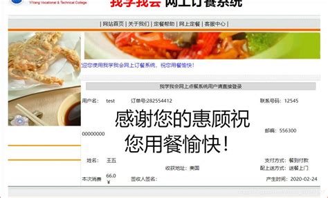 javaweb制定的订餐系统 jsp servlet java mysql jsp servlet外卖系统 csdn博客