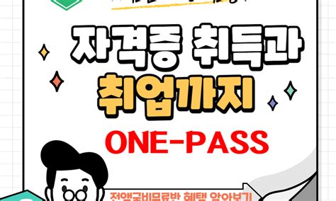 부산 추가모집 전액무료로 무역 물류 자격증 취업준비 20대에게 가장 필요한 커리어 정보 슈퍼루키