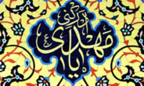 برخی نامه های امام مهدی علیه السلام