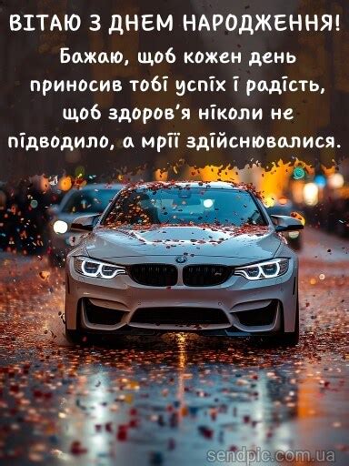 Картинка з днем народження хлопцю 12 Ua