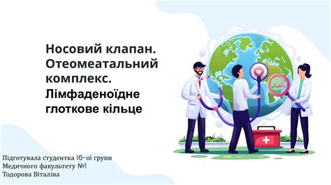 Носовий клапан Самостійна робота Презентации Оториноларингология Docsity