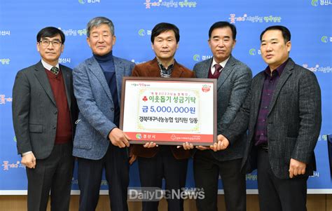 경산시 어려운 이웃과 함께하는 나눔의 손길 뜨거워