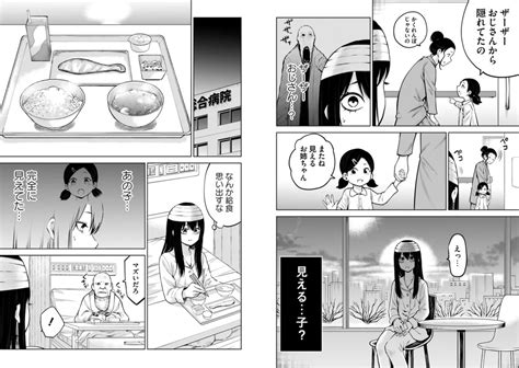 看得见的女孩最新一话 见子被克苏鲁女同学救下来了 在医院疑似见到另外一个可以看到妖魔鬼怪的小姑娘 178