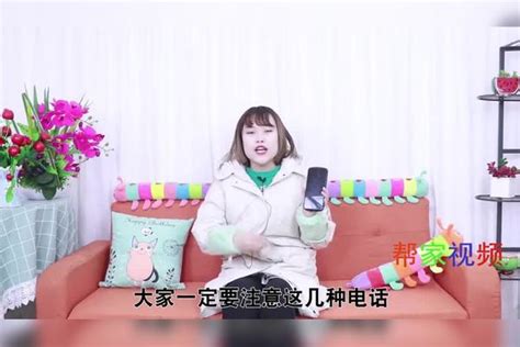不管谁来电话，这种电话要立马挂断，现在清楚为时不晚，别大意 清楚 电话 大意