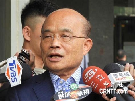 苏贞昌防灾看颜色 对花莲、新竹脸色不一样凤凰网