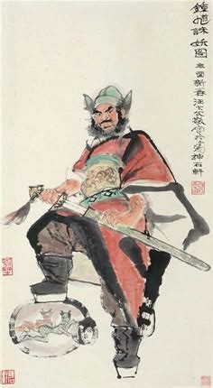 20 Zhong Kui Shoki 鍾馗 Ideas