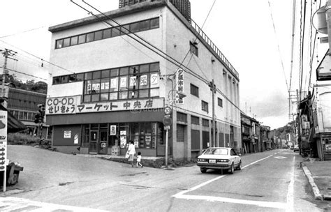 昭和57年頃生協中央店ヤマを伝えるより みんなでつくる夕張の記憶ミュージアム