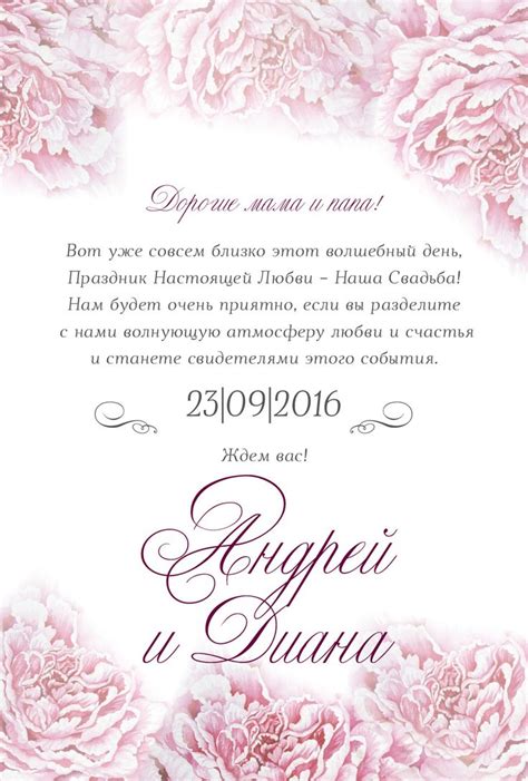 текст приглашения на свадьбу Wedding Invitations Pink Wedding Classy Hen Party
