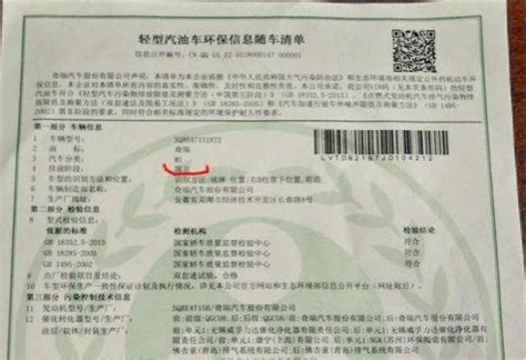怎样查询车排放标准 有驾