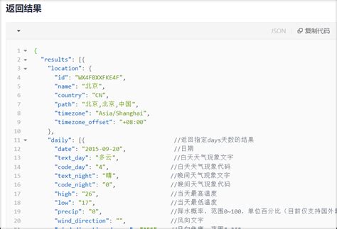 Esp8266get请求天气预报、json解析esp8266 Get Csdn博客