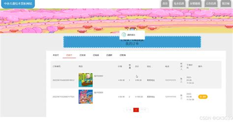 Springboot中外儿童绘本赏析网站9854t（程序源码数据库调试部署开发环境） Csdn博客