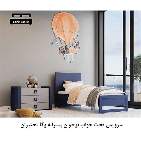 خرید و قیمت سرویس تخت خواب نوجوان پسرانه وگا24ماه ضمانت