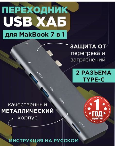 Переходник для ноутбука Apple Macbook Macbook Pro Air Usb хаб разветвитель Hdmi адаптер Type