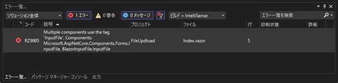 Blazorinputfile 利用アプリケーションをビルドすると Rz9985 Multiple Components Use The