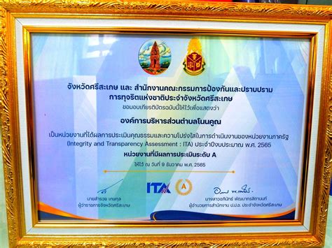 องค์การบริหารส่วนตำบลบึงบอน อำเภอยางชุมน้อย จังหวัดศรีสะเกษ Added A New