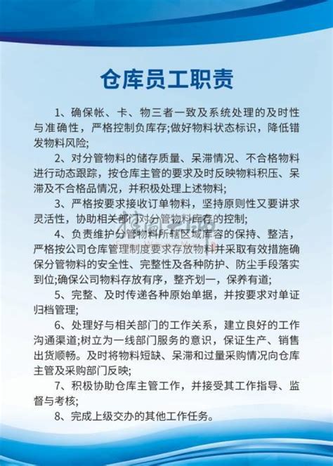仓库保管制度 仓库管理口号 工厂仓库管理 5s仓库管理图片 仓库管理宣传标语 关于仓库管理的标语 仓库员工职责 仓库管理标语 工厂标语 文化墙│企业文化墙│公司文化墙│校园文化墙│工厂标语│