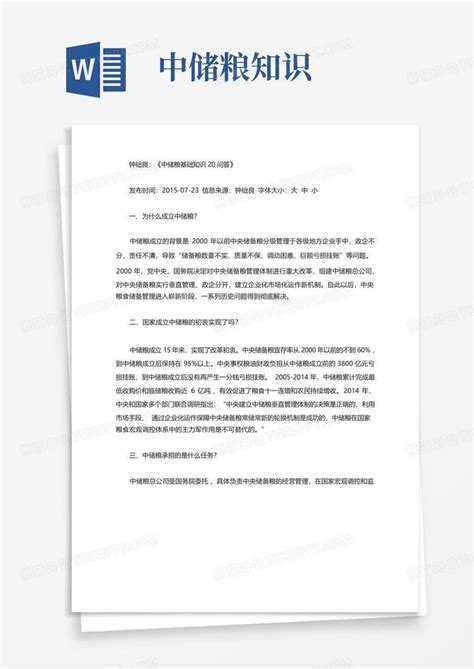 Word Qzgydyao
