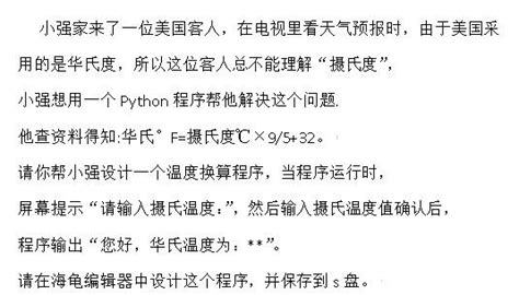 海龟编辑器python案例分析 知乎