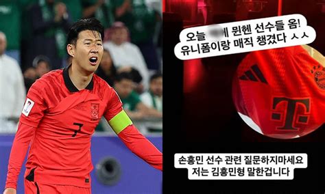 손흥민 강남 클럽서 술값만 3000만원”루머 퍼뜨린 Md들 檢송치