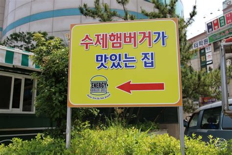 순천 연향동 맛집 수제버거 맛있는 집 네이버 블로그