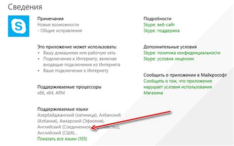 Как поменять язык в майкрософт стор