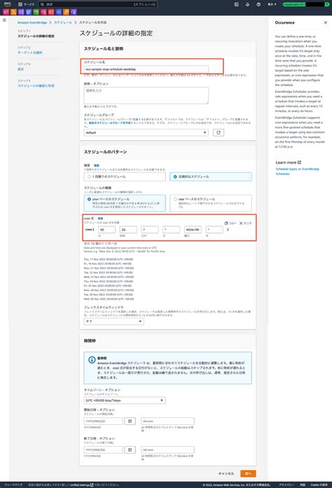 Amazon Eventbridge Schedulerでecs Fargateのタスクを定期起動・定期停止してみた Developersio