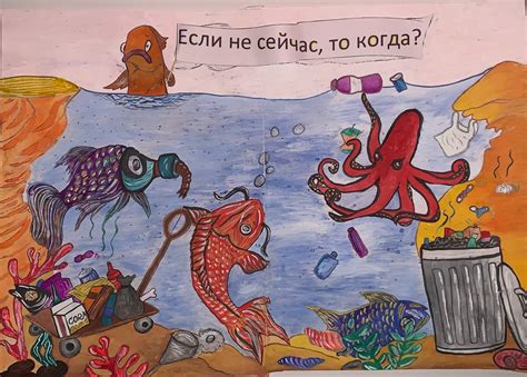 «Будущее в наших руках» — Всероссийский конкурс экологических рисунков