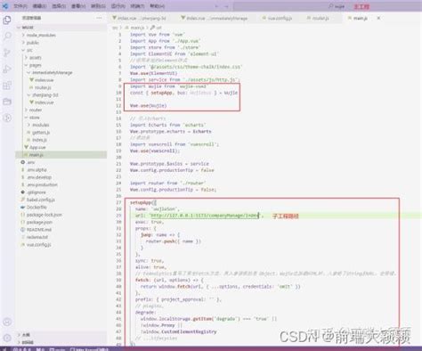 微前端 无界wujie 知乎