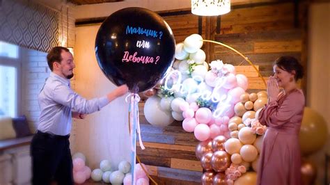 Гендер Пати Мальчик или Девочка Милота Эмоции Моменты Красивое Музыкальное Видео Клип