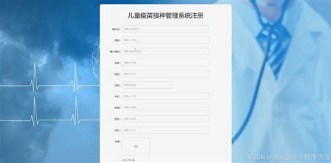 Javavue计算机毕设儿童疫苗接种管理系统【开题程序论文源码】 Csdn博客