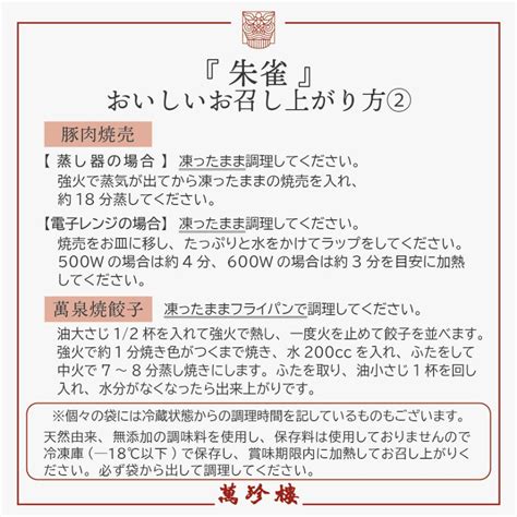 朱雀 横浜中華街 萬珍樓 冷凍ギフト 送料無料 ギフト ギフトセット 詰合せ 小籠包 焼売 肉まん 中華 飲茶 点心 お取り寄せ 贈答 お歳暮