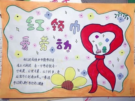 红领巾爱劳动手抄报模板电子版小学生五一劳动节最光荣致敬劳动者 红领巾爱劳动手抄报资料电子版