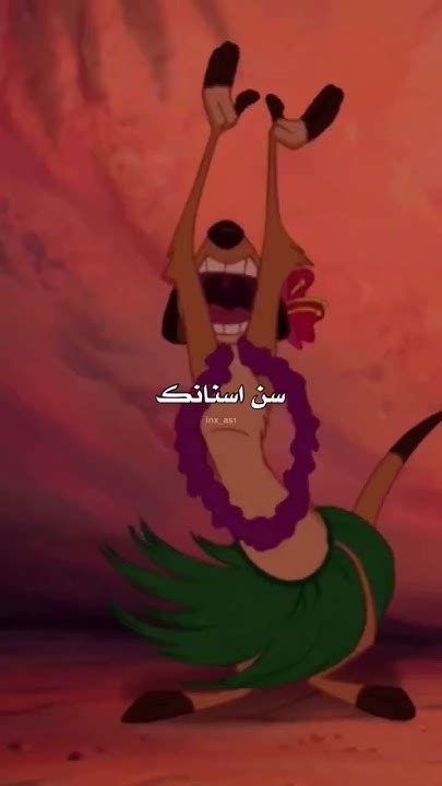 رقص تيمون وبومبا 😂 Youtube