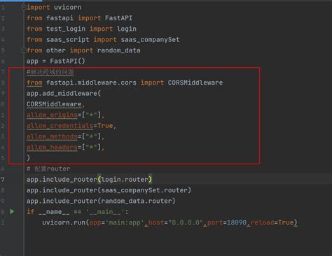 FastAPI cors跨域问题解决 z天赐 博客园