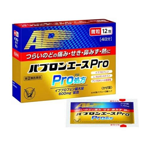 日本🇯🇵大正製藥綜合感冒藥丸210錠130錠 Freedom Store