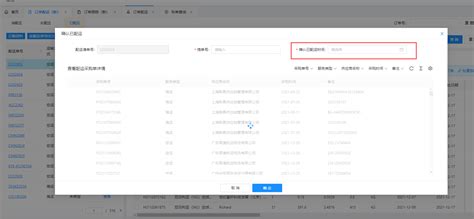 Story 498 预计到港时间的处理 物流管理系统 禅道